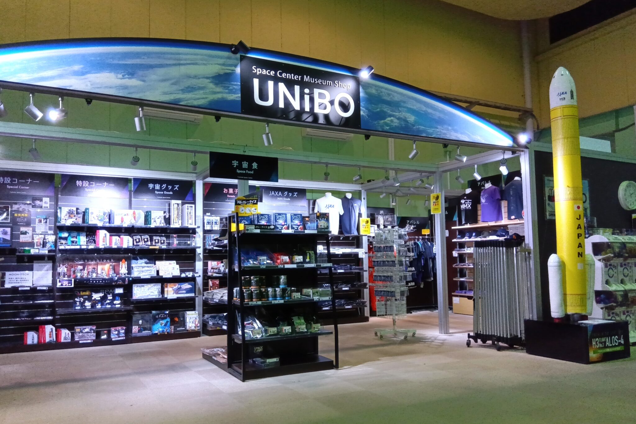 JAXA筑波宇宙センター ミュージアムショップ「UNiBO」がリニューアル！ | 株式会社スペースサービス